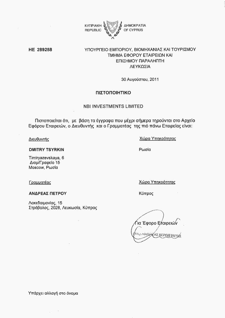 NBI Investments. Certificate. Directors & secretary. GRE | NBI ...